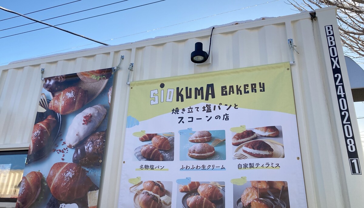 旭川に新店続々！春光＆永山の最新スポット | asatan