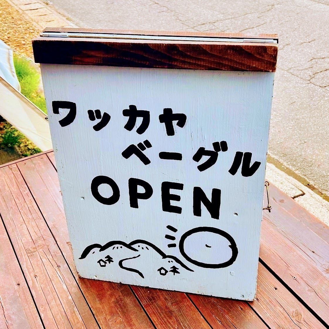 ヘルシーで優しい☆旭川＆東川町のふわもち「ベーグル」3店 | asatan
