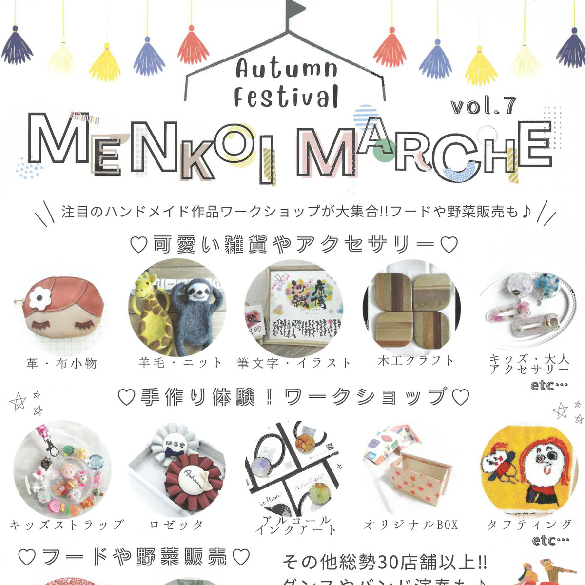 【10月15日】アクセサリーやワークショップにフード・野菜販売のイベント開催 | asatan