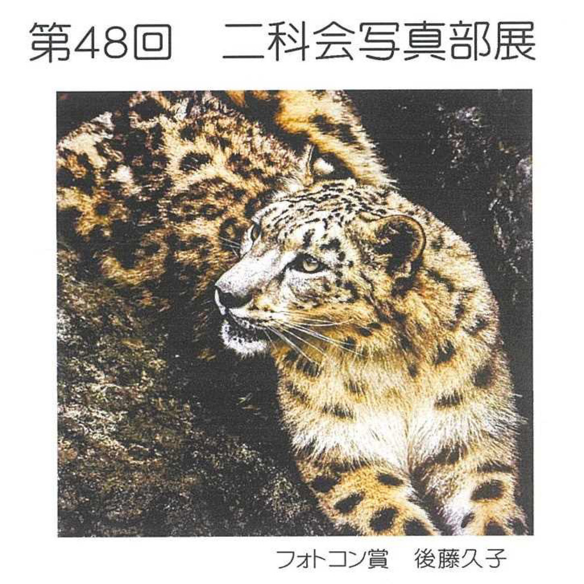 【9月20日～25日】旭川市民ギャラリーで二科会写真部展開催 | asatan