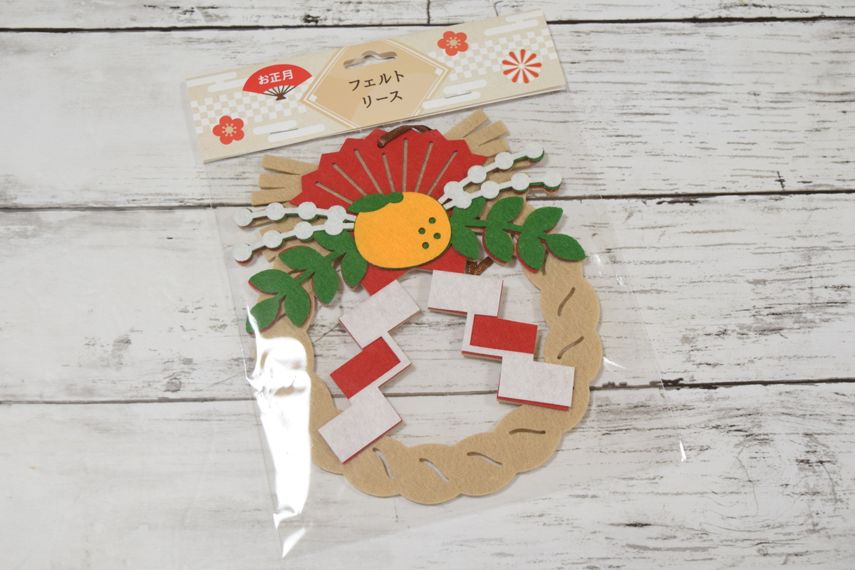 【2024年度版】100円ショップ3店お正月商品紹介 | asatan