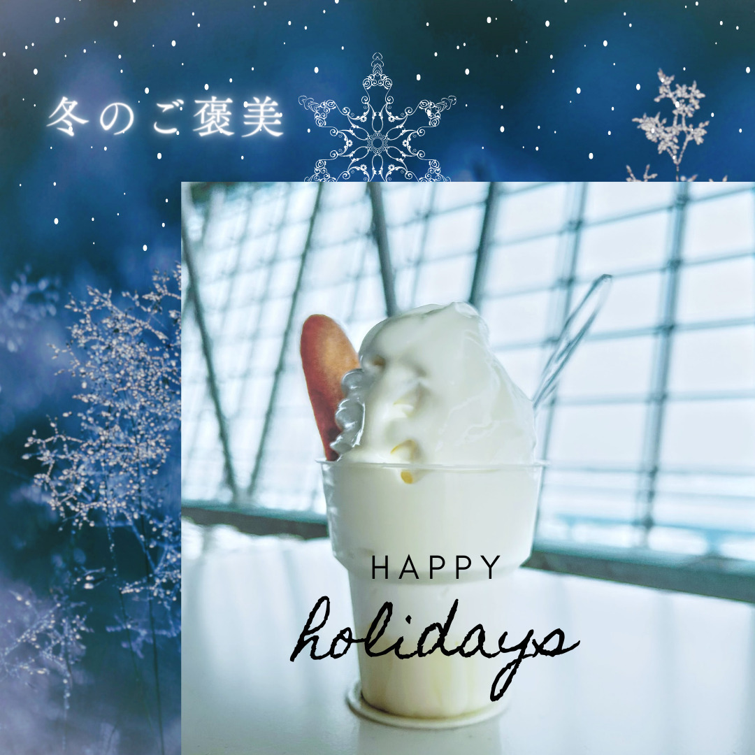 冬のご褒美！旭川&近郊の「ソフトパフェ」2つ | asatan