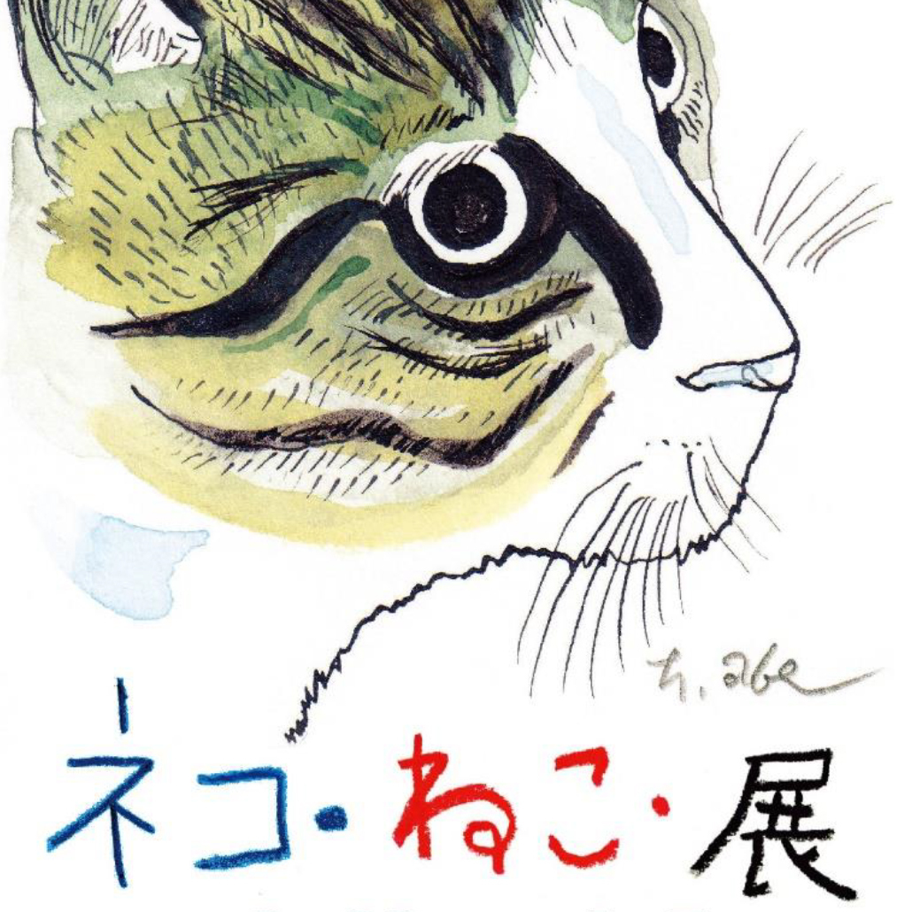 【2月22日～】猫好き必見！旭川市でネコ・ねこ・展開催 | asatan