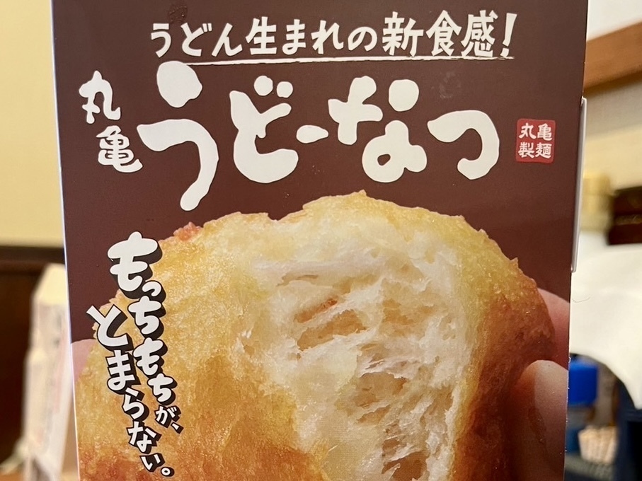【CMが話題】旭川でも買えるチェーン店の“変わり種メニュー”を実食！ | asatan