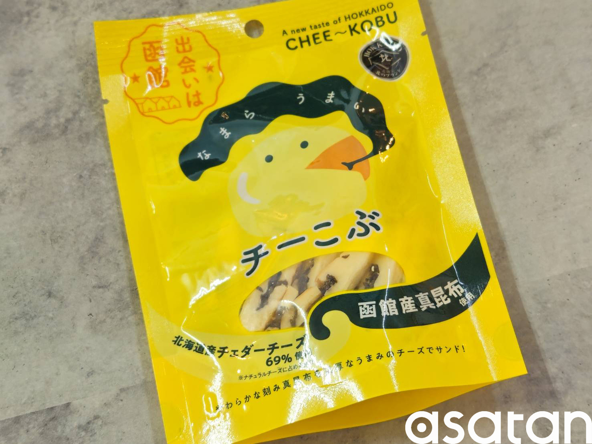 旅行者におすすめ！旭川駅前で購入できるかさばらないお土産3選 | asatan