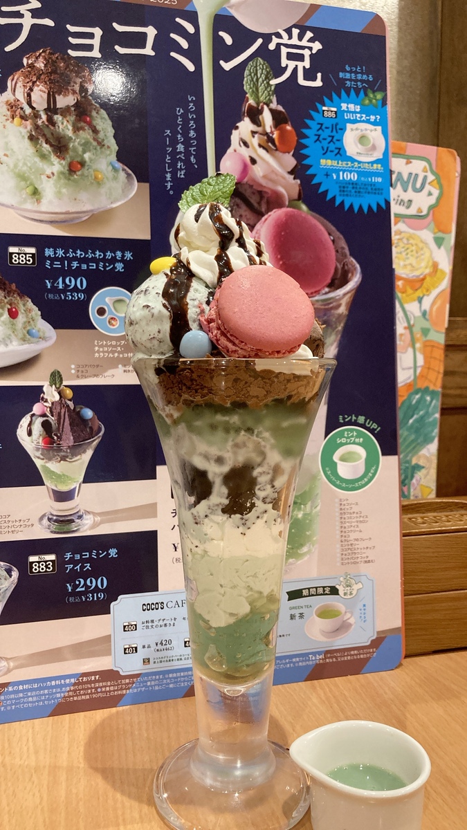 スースー!チョコミントとミントグルメ2025 第2弾 | asatan