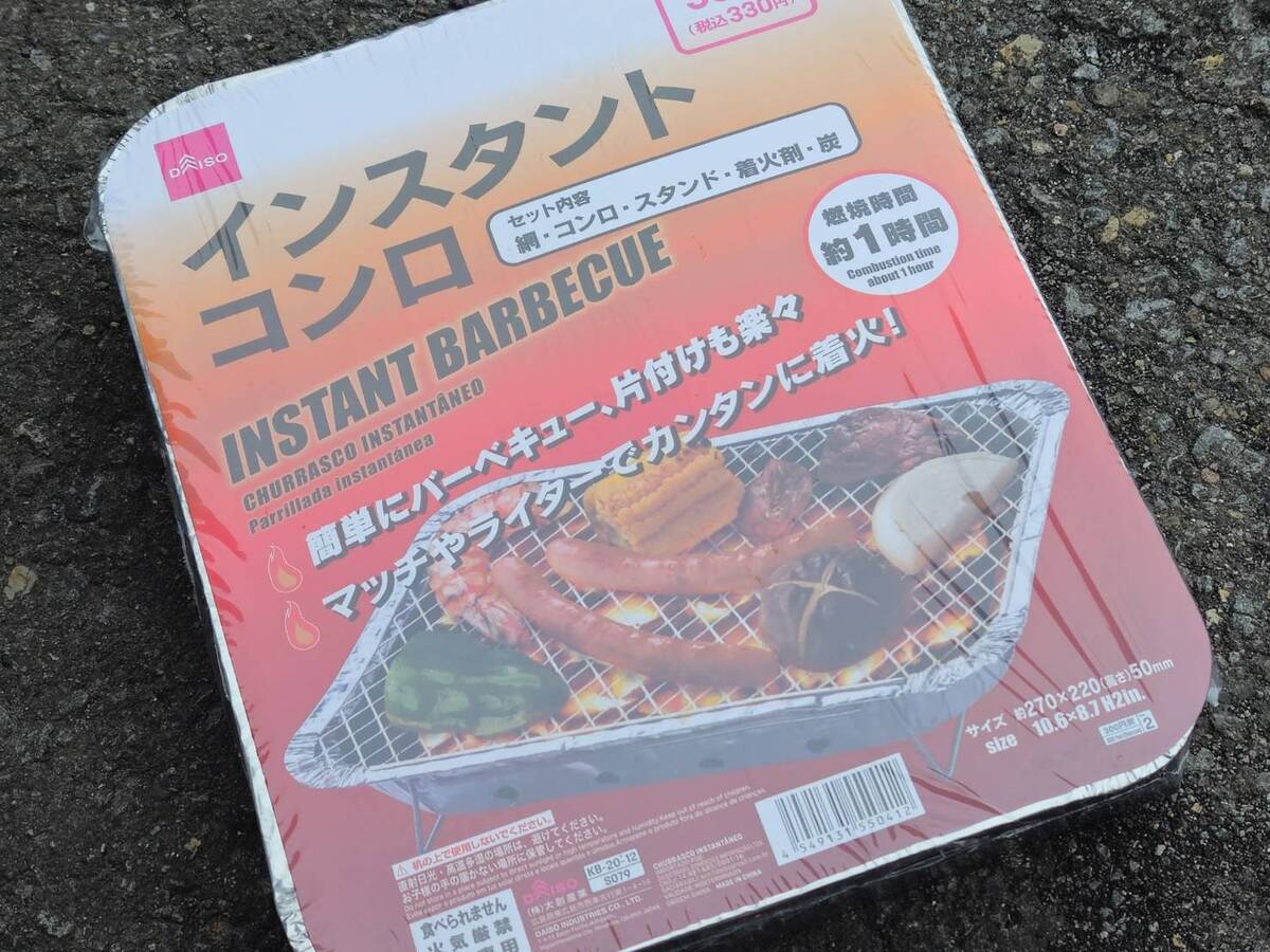 【夏本番】旭川市内でBBQおすすめスポット&100均アウトドア商品 | asatan