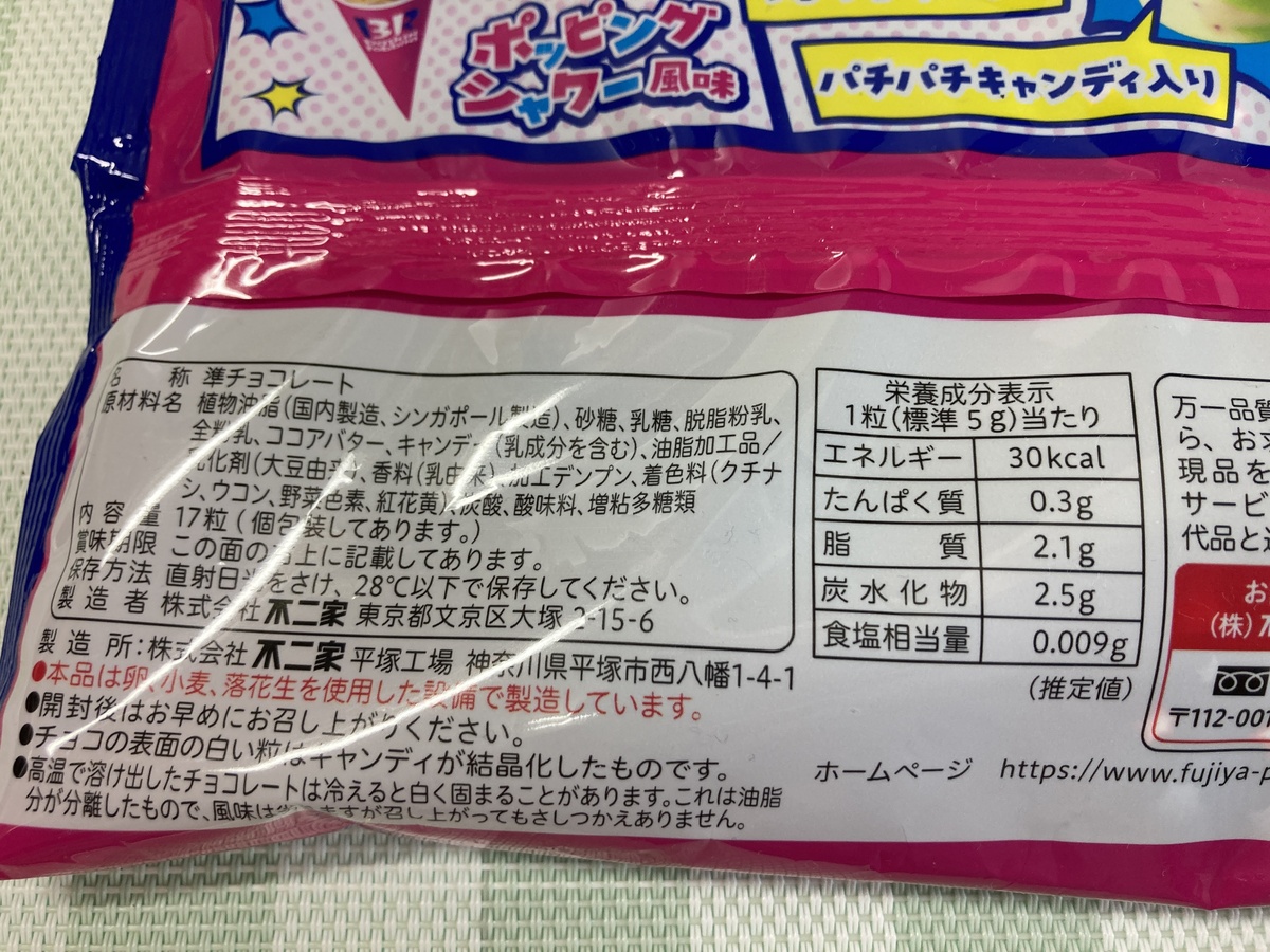 スースー!チョコミントとミントグルメ2025 第5弾 | asatan