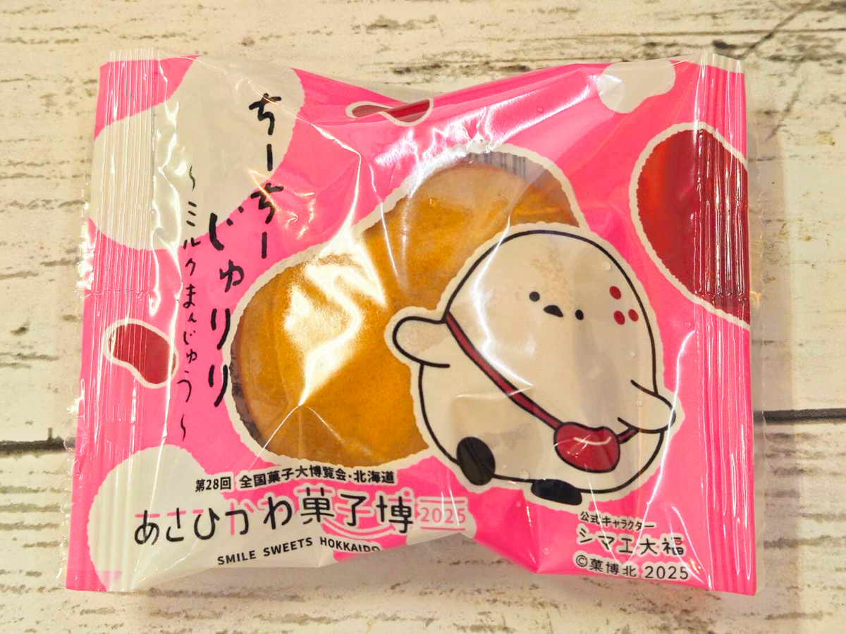 あさひかわ菓子博の来場者が目標突破！まだ限定商品が買えるお店があるよ！ | asatan