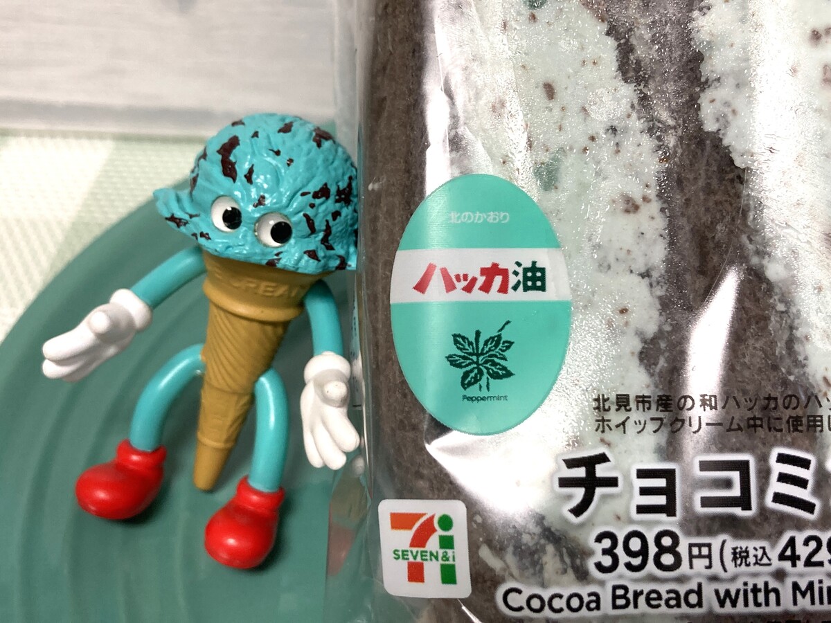 スースー!チョコミントとミントグルメ2025 第8弾 | asatan