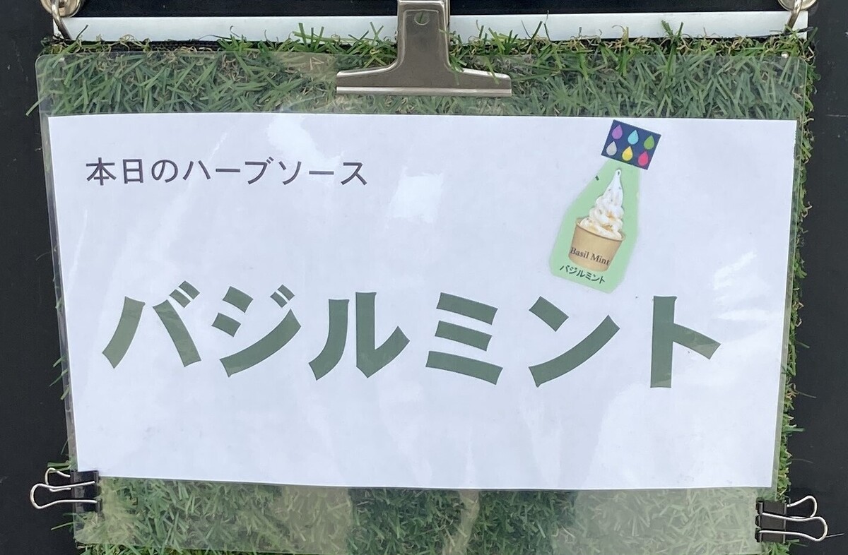 スースー!チョコミントとミントグルメ2025 第9弾 | asatan