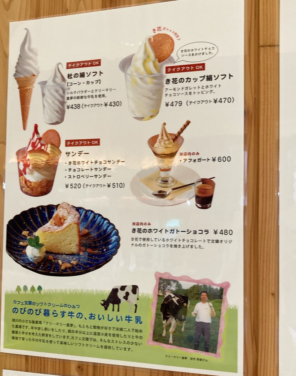 スースー！チョコミントとミントグルメ2025 第11弾 | asatan