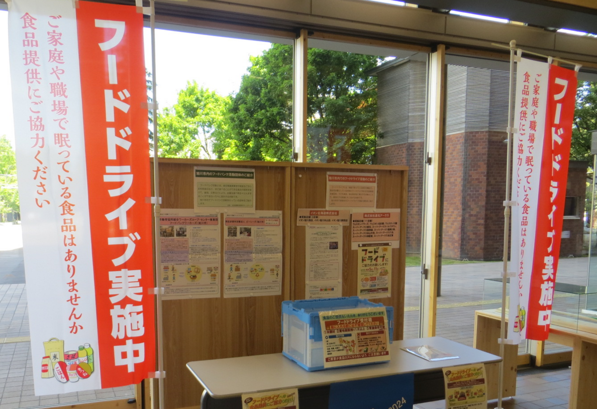 【R7.10.26】あさひかわエコカーニバルを開催します！！ | asatan