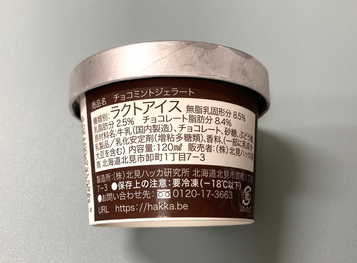 スースー！チョコミントとミントグルメ2025 第12弾 | asatan