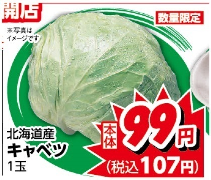 10月29日(水)あさ9時~コープさっぽろひがしかぐら店オープン!! | asatan