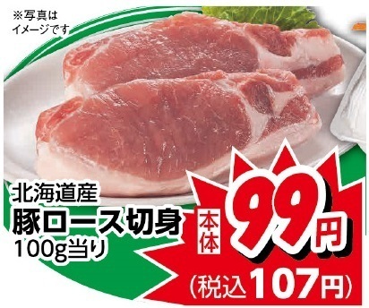 10月29日(水)あさ9時~コープさっぽろひがしかぐら店オープン!! | asatan