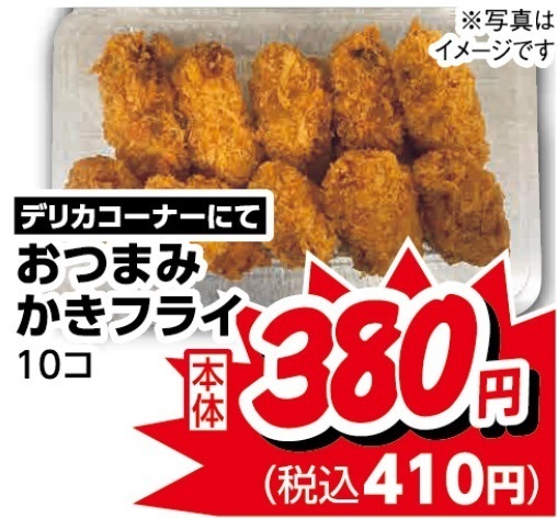 10月29日(水)あさ9時~コープさっぽろひがしかぐら店オープン!! | asatan