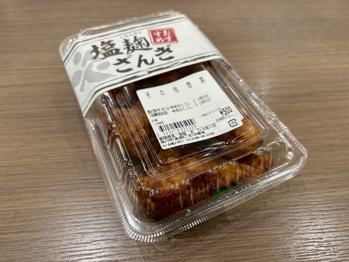 【2025年11月】フィール旭川の期間限定ラーメン、グルメをご紹介！ | asatan