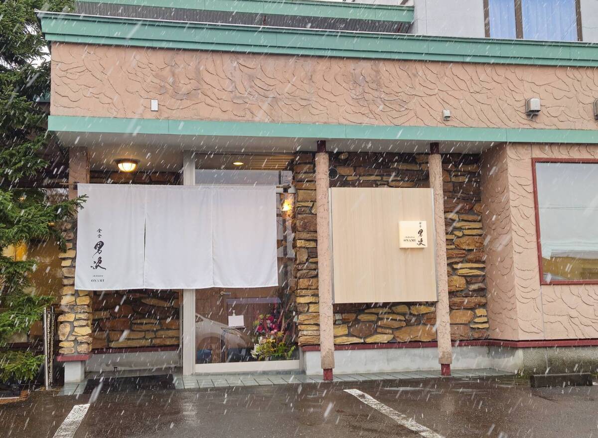 【10月25日OPEN】春光4条9丁目に旬の食材を使用した和食とカレーのお店がオープン | asatan